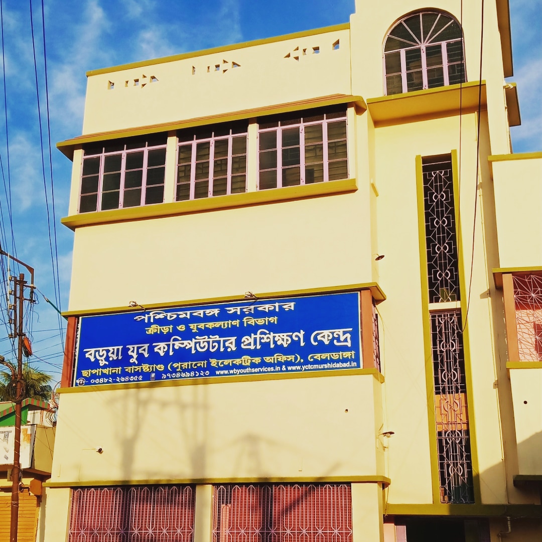 Barua Youth Computer Training Centre | Photo Gallery